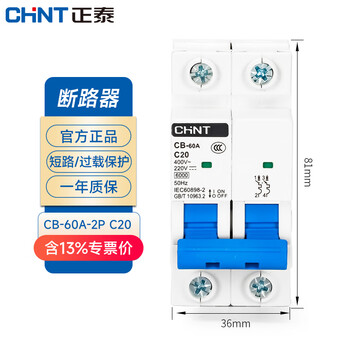【正泰CB-60A】正泰（CHNT）CB-60A 2P C20 交直流断路器通讯专供 电动车太阳能光伏空开【行情 报价 价格 评测】-京东