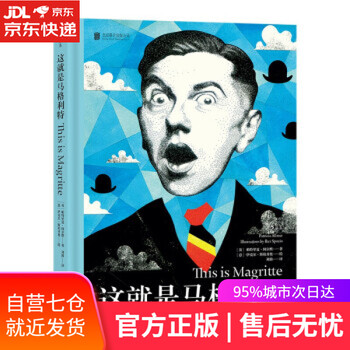 【正版图书】这就是马格利特 [英]帕特里夏·阿尔默 著 北京联合出版公司 9787559657152