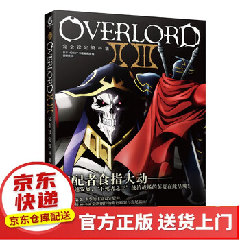 DARK SOULS官方艺术设定集（黑魂传火之旅！系列总销量破1500万,UCG、天闻角川、V【以所 OVERLORD 完全设定集