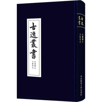 尚书释音 玉篇零本