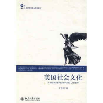 美国社会文化