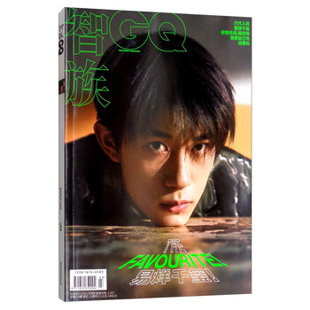 智族GQ（2020年03月号）