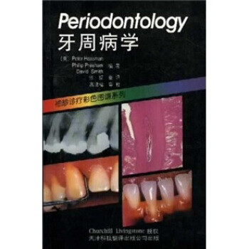 牙周病学 [英]希斯曼等,张结【正版书】