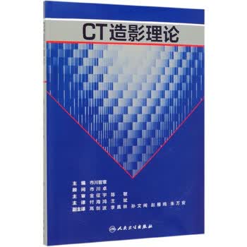 CT造影理论