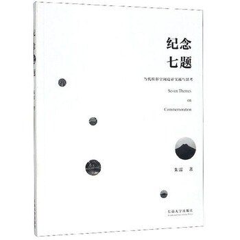 纪念七题：当代殡葬空间设计实践与思考