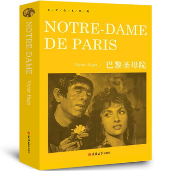 巴黎圣母院Notre Dame De Paris纯英文版原版全英语经典世界名著外国文学原文原著小说