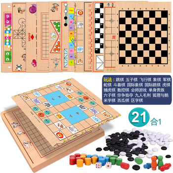 跳棋飞行棋五子棋斗兽棋桌面游戏多功能棋儿童学生益智木制玩具 所有棋21种玩法，具体配件请看详情
