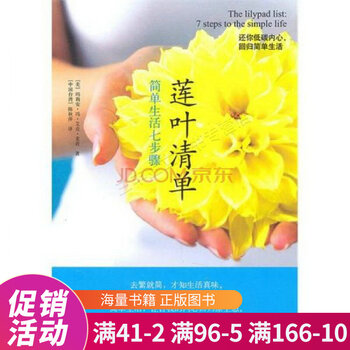 莲叶清单