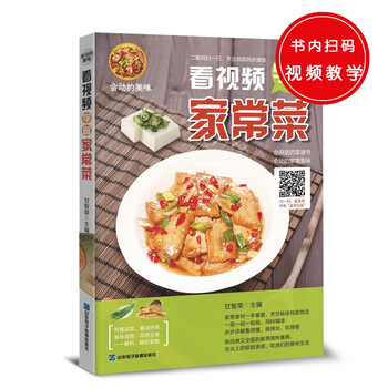包邮正版看~~学做家常菜9787830120290