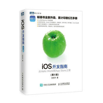 iOS开发指南 关东升 著 图形图像