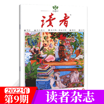 读者杂志 2022年5月上第9期
