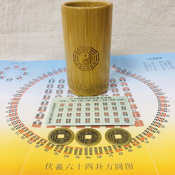 六爻卜卦工具金钱卦文王六十四卦六爻金钱课竹卦筒摇卦工具送铜钱方圆图收纳袋 迷你竹卦筒 配三枚铜钱加小卡片加方圆图