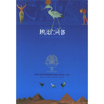 亡灵书 [美] 华理士·布奇,罗尘 京华出版社【正版图书】