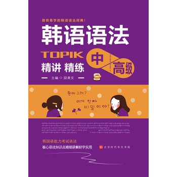 韩语语法(中高级)