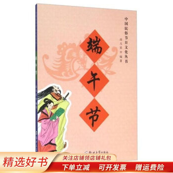 端午节 高天星