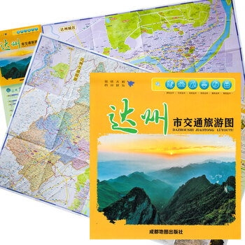 2021达州市交通旅游图 达州市城区地图 达州市地形交通图