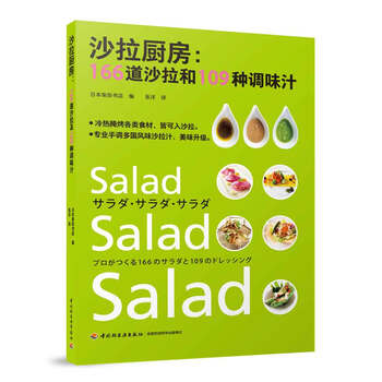 9787518423248 烹饪/美食 日本柴田书店编 中国轻工业出版社 9787518423248