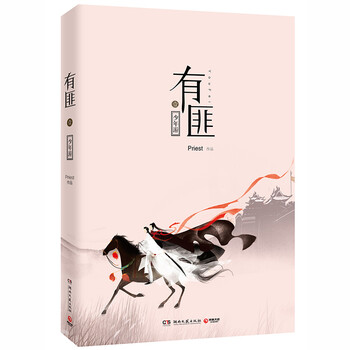 有匪(1少年游)