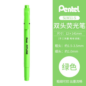 派通SLW11双头荧光笔 淡色系 学生用做笔记彩色笔手账文具划重点 日系软头标记笔 日本Pentel 新华正版文具 草绿色