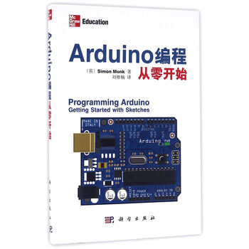 Arduino编程从零开始