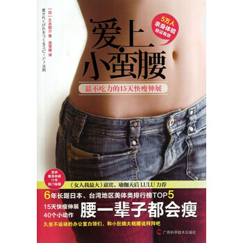 爱上小蛮腰