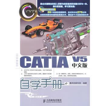 CATIA V5中文版自学手册【正版图书】