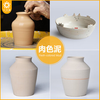 水流星陶艺软陶泥陶艺泥陶艺泥料泥巴瓷泥黄陶高白中白陶泥1公斤  肉色泥/公斤