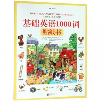 基础英语1000词贴纸书