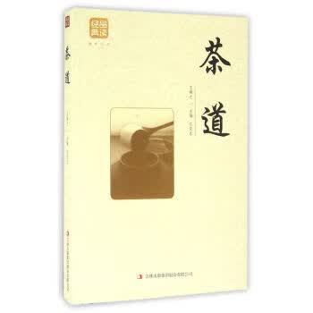 茶道