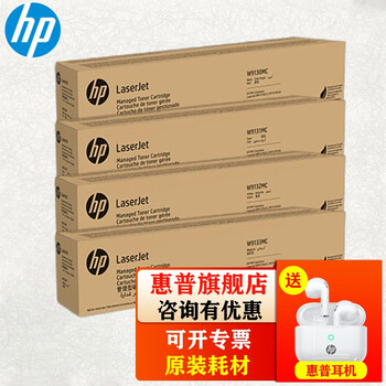 惠普（HP） W9130MC大容量粉盒硒鼓/碳粉 适用惠普E78523/78528DN W9130MC 四色套装【图片 价格 品牌 报价】-京东