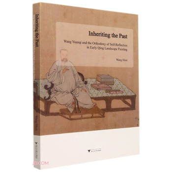 王原祁与清初正统山水画的兴起(英文版)