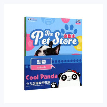 动物(共4册)/Cool Panda少儿汉语教学资源者_写组责_盛梦晗高等教育出版社97870405