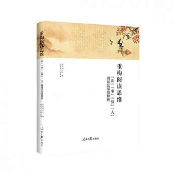 包君成包子老师正版文学素养三本图书三件套 重构阅读思维+文语方程式+古典诗词 初中语文通用阅读训练思维提升 重构阅读
