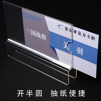 立式双面骑马式亚克力办公桌工位牌职位牌岗位牌员工座位牌 8*12CM 屏风厚度：20MM