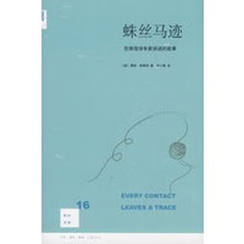 蛛丝马迹【 放心购买】