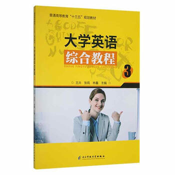 大学英语综合教程外语学习  图书