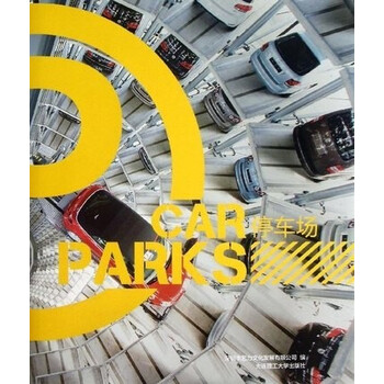 全新塑封版本【当天发】【官方.原版全新塑封当天发货】景观与建筑设计系列:停车场(英汉对照) 停车场案例与设计9787561176252