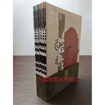 配展【全七册】首都博物馆古代艺术精品展系列（瓷器+玉器+燕地青铜+书法+绘画+佛像+书房珍玩）另荐千