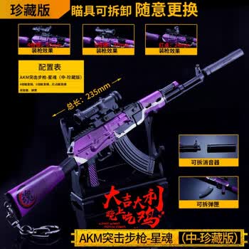 绝地周边98K处理中号AWM多倍镜M416合金瞄具套装玩具模型 AKM星魂 L瞄具三件套