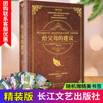  给父母的建议 大教育书系 苏霍姆林斯基 家庭教育学书籍 罗亦超译 如何去做父母的书教育理论