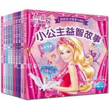 小公主 （美）伯内特著 安徽师范大学出版社