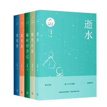 5册汪曾祺自编文集 矮纸集+榆树村杂记+旅食集+独坐小品+逝水 散文随笔 各地风土人情美食记录书籍