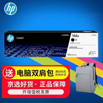 原装hp惠普166a硒鼓w1660a粉盒1136w 1008w 1188a 1188w打印机墨盒 原装惠普 黑色166a/w1660a硒鼓 ...
