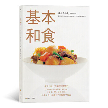 区域     基本和食   （日）橘香
