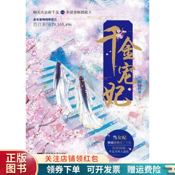 千金宠妃