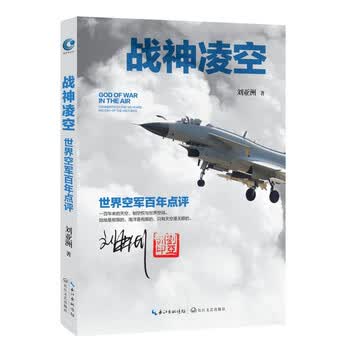 进击的局座：悄悄话 局座召忠系列作品 三居其一 帝国之弧 海军战略 C形包围 实事 军事战略评论 战神凌空