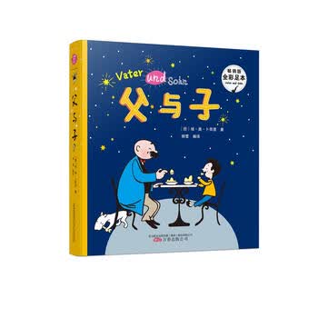 父与子