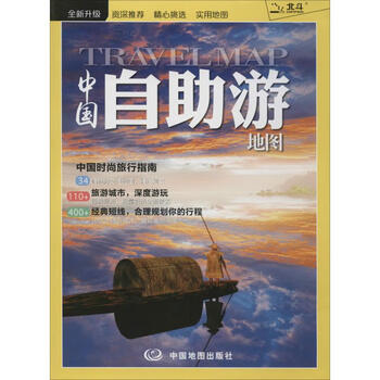 中国自助游地图