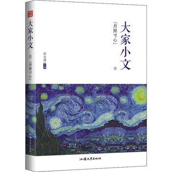 大家小文 1 