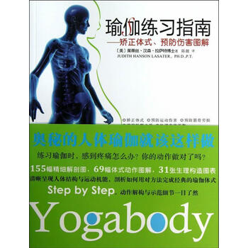瑜伽练习指南！ 美拉萨特